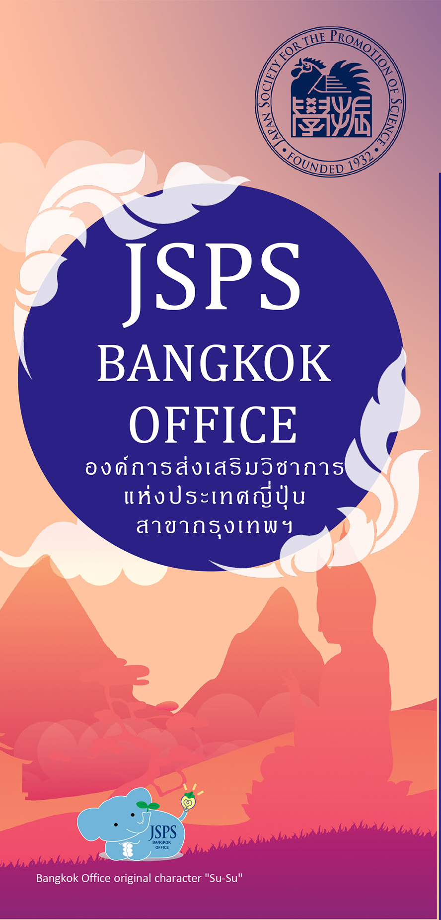 About JSPS｜JSPS Bangkok